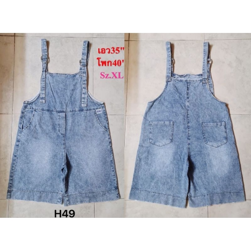 เอี๊ยมยีนส์สั้นมือ 2 งานนอก/เกาหลี/วินเทจ Sz. S-XXL (ถ้าผ้าไม่ยืดให้เผื่อไซส์) EP.8 | Shopee ...