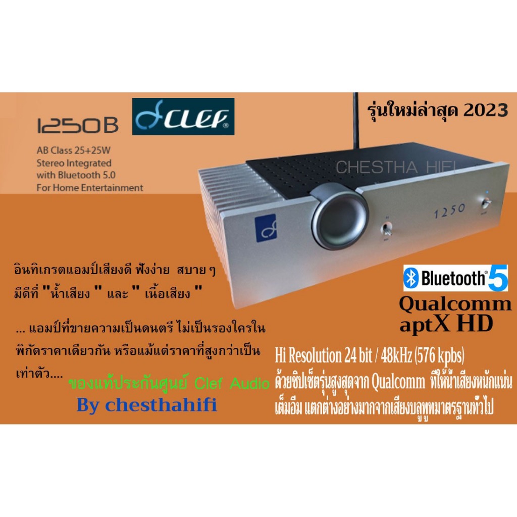 Clef 1250B รุ่นล่าสุดปี 2023 Integrated Amp 25+25W ต่อ Bluetooth 5.0 ...
