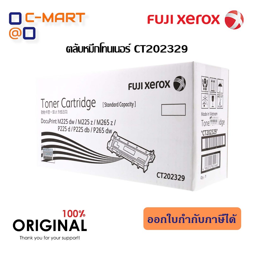 Fuji Xerox CT202329 ตลับหมึกโทนเนอร์ สีดำ ของแท้ Black Original Toner ...