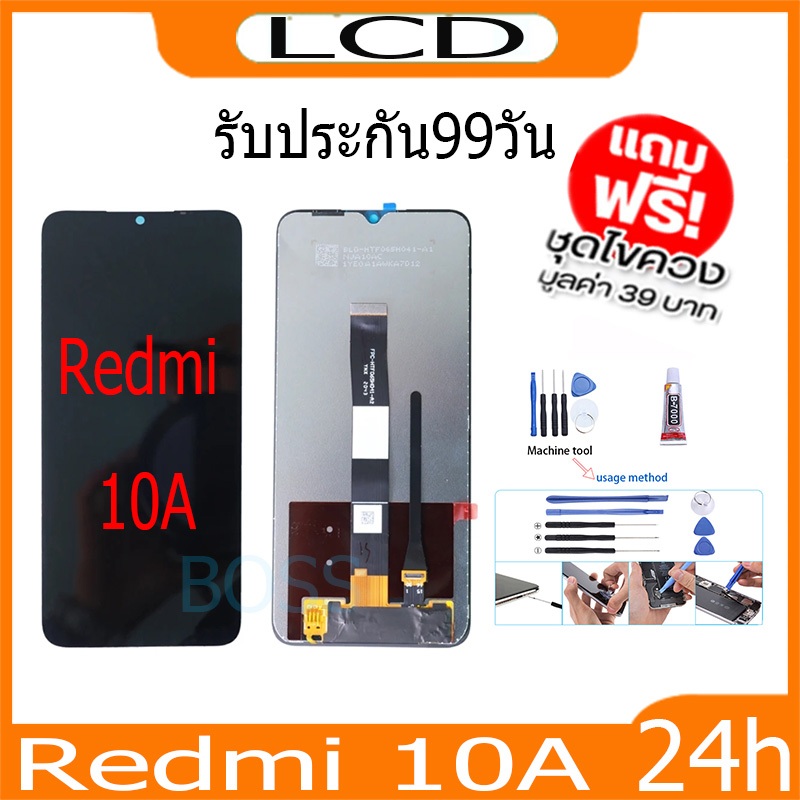 หน้าจอ Lcd ใช้ร่วมกับ xiaomi Redmi 10A อะไหล่จอ จอชุด พร้อมทัชสกรีน จอ ...
