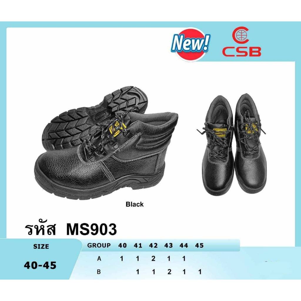 CSB MS903 รองเท้าเซฟตี้ สีดำ หัวเหล็ก | Shopee Thailand