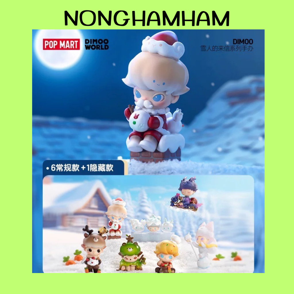 [พร้อมส่ง/กล่องสุ่ม] Dimoo Letter From Snowman | Shopee Thailand