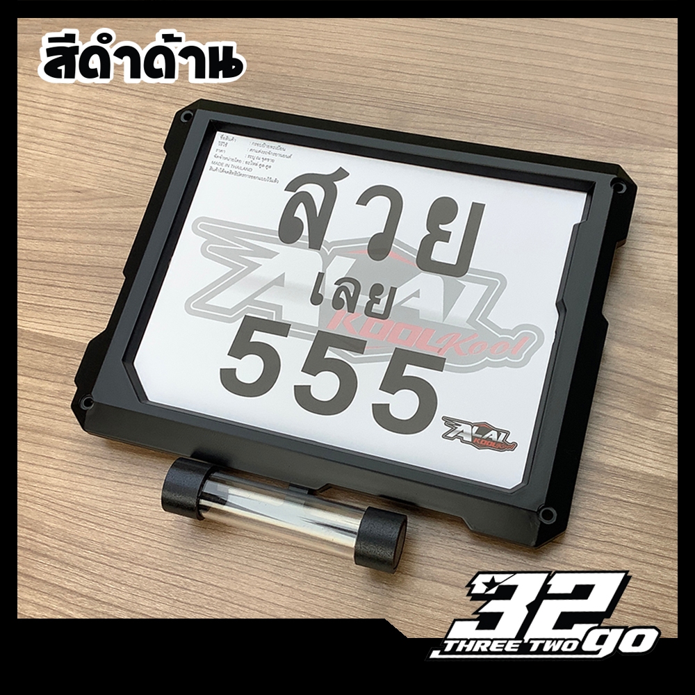 กรอบทะเบียนมอเตอร์ไซค์ + แคปซูล พ.ร.บ. ล่างฝาสีดำ รุ่น 5553 ดำด้าน ...