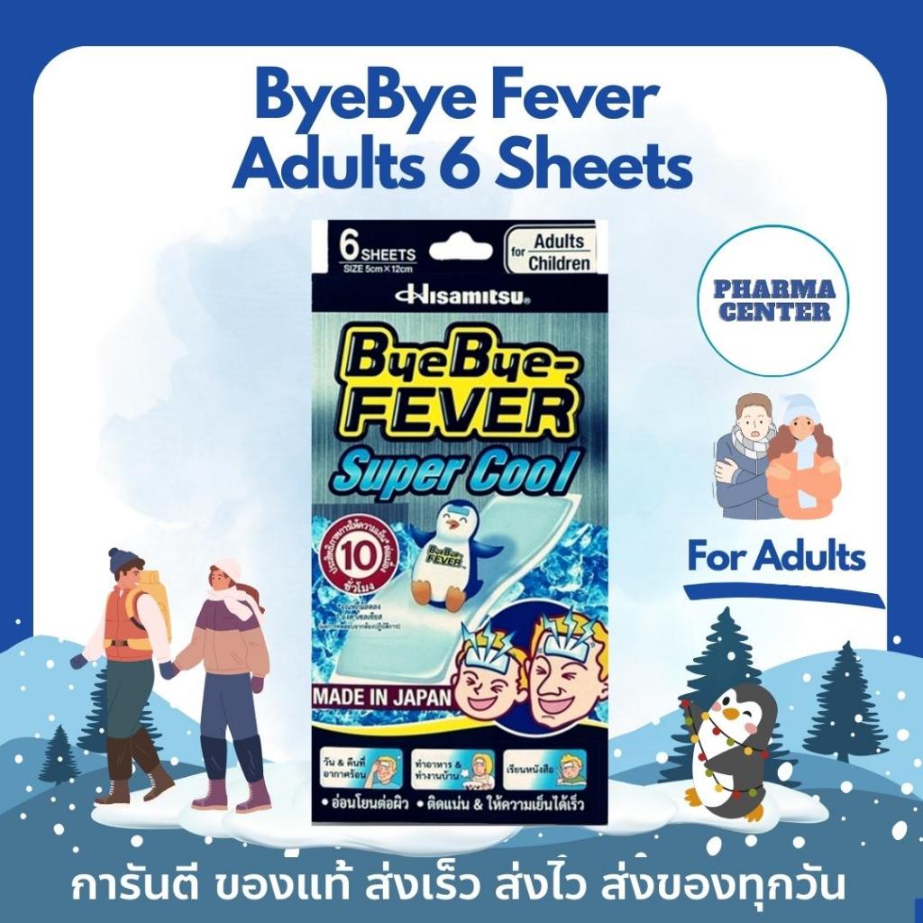 ByeBye Fever Super Cool 6Sheets/box - บายบายฟีเวอร์ แผ่นเจลลดไข้ รุ่น ...
