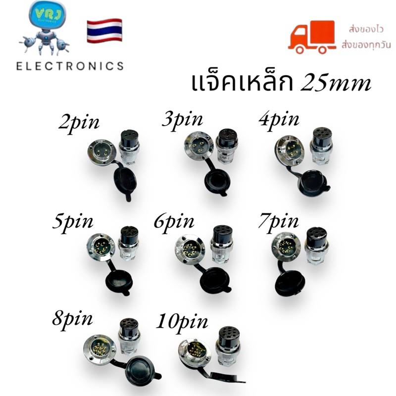Jack Metal แจ็คเหล็ก 25 mm ผู้+เมีย ขนาด 25*60 mm มี 2P, 3P, 4P, 5P, 6P,7P, 8P, 10P | Shopee ...