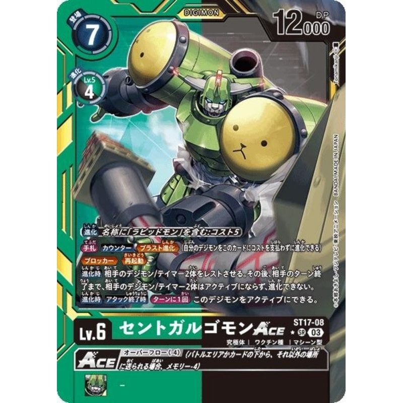 Digimon Card Game ST17: Advanced Deck Set Double Typhoon ระดับ Parallel ...