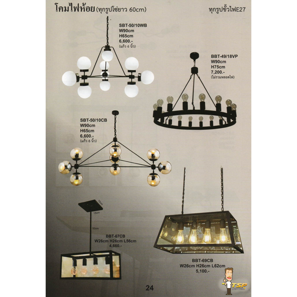 TSP-SCL โคมระย้าเพดาน สไตล์โมเดิร์น (ใช้ขั้วE27) | Shopee Thailand