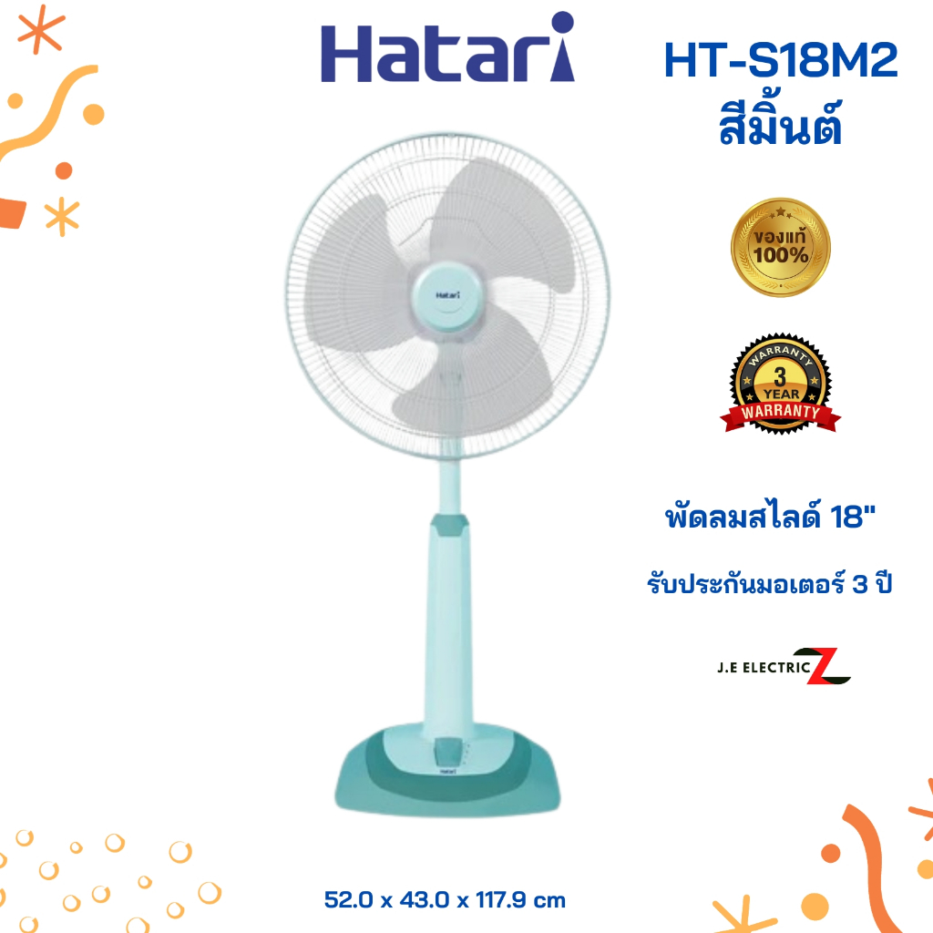 HATARI พัดลมสไลด์ 18 นิ้ว HT-S18M2 สีมิ้นต์ Mint | Shopee Thailand