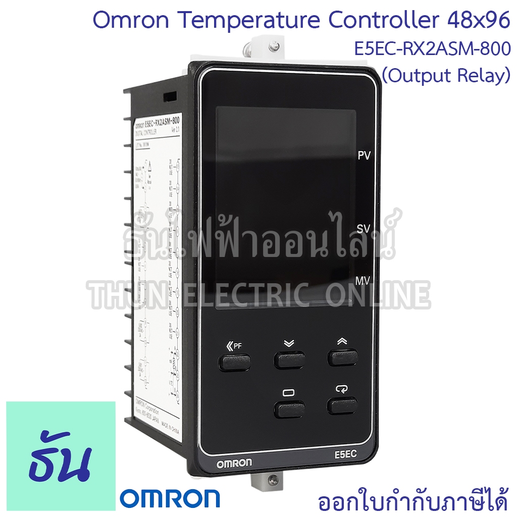 Omron Temperature รุ่น E5EC-RX2ASM-800 ขนาด48x96 (Output Relay) อุปกรณ์ควบคุมอุณหภูมิ ...