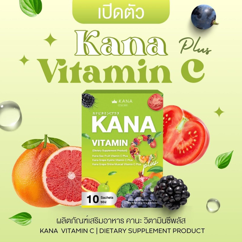 แท้💯ใน1กล่อง มี3รสชาติ Kana plus Vitamin c 🍇🍊🍓 บำรุงผิว ลดสิวริ้วรอย ...