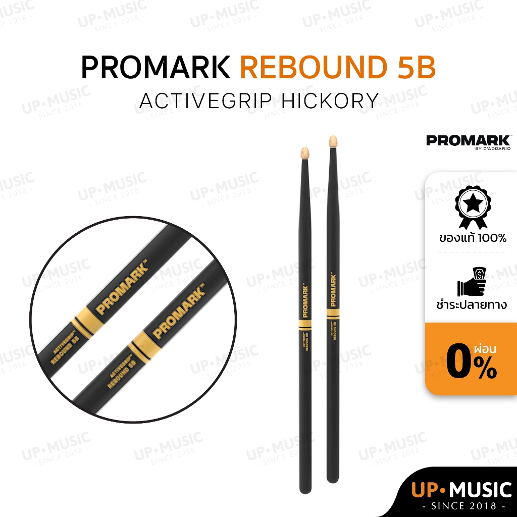 ไม้กลอง Promark รุ่น Rebound ActiveGrip Hickory ขนาด 5A/5B/7A | Shopee Thailand