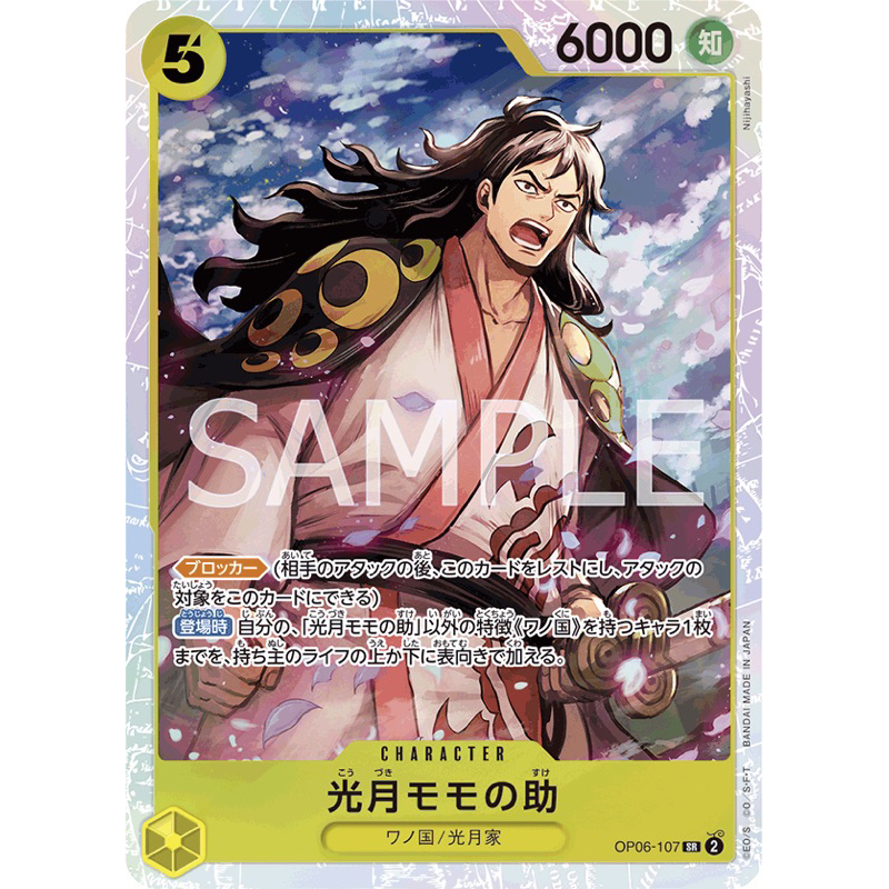 [OP06] Wings of Captain SR, R เหลือง (One Piece Card Game) การ์ดวันพีช | Shopee Thailand