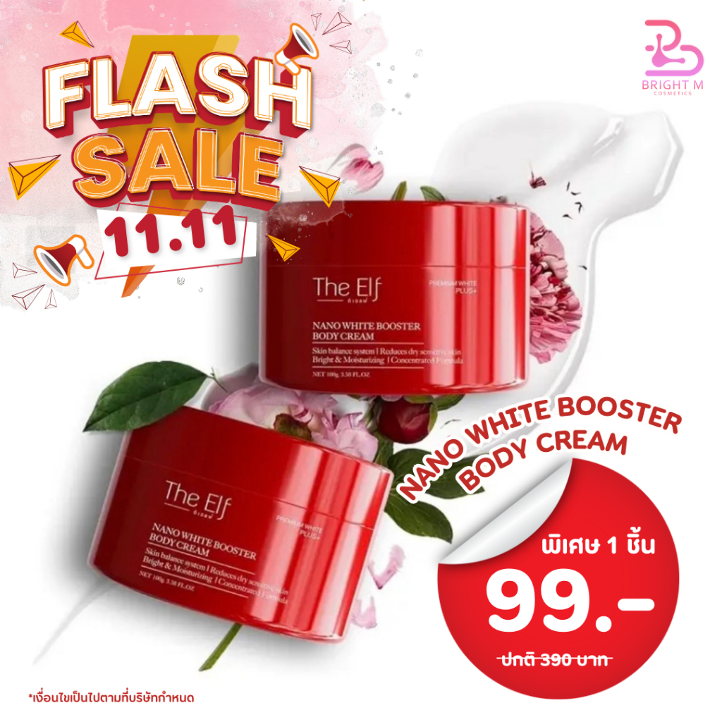 The Elf Nano White Booster Cream บูสเตอร์ผิว สุขภาพดี ขาวใส | Shopee ...