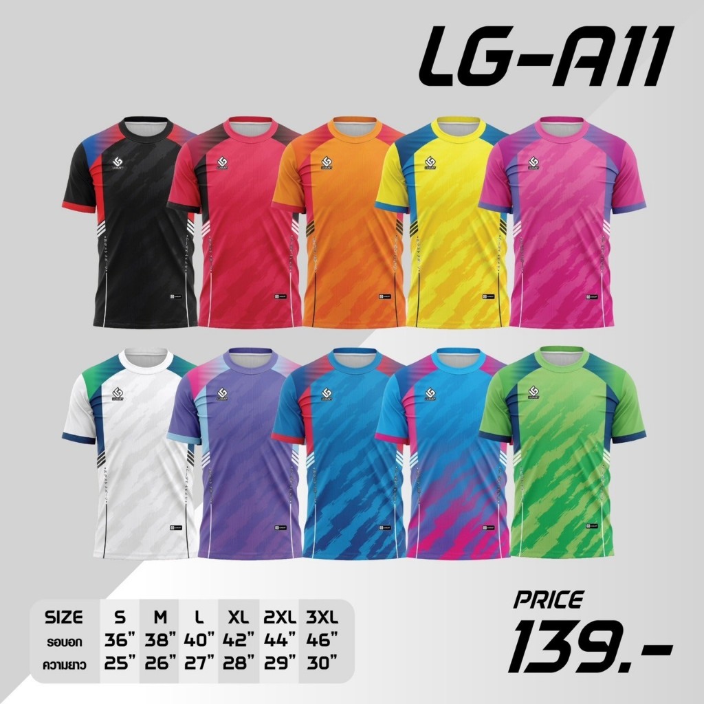 เสื้อกีฬา เสื้อบอล LG-A11 | Shopee Thailand