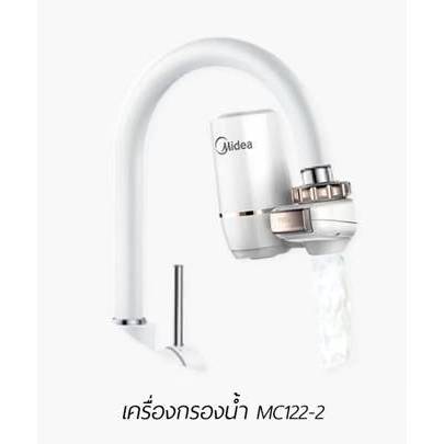 เครื่องกรองน้ำ (สีขาว) ยี่ห้อ Midea รุ่น MC122-2 | Shopee Thailand