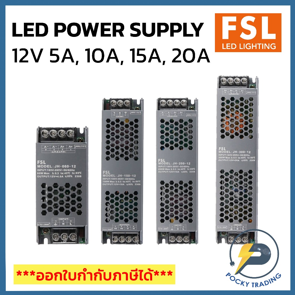 FSL LED POWER SUPPLY 12V 5A, 10A, 15A, 20A ขนาดกระทัดรัด | Shopee Thailand