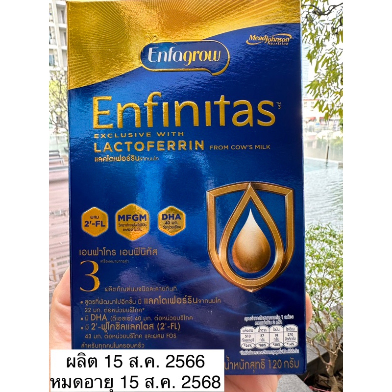 [exp.8/2025] นมผงเอนฟาโกร เอนฟินิทัส สูตร3 enfagrow enfinitas นมผง เด็ก ...