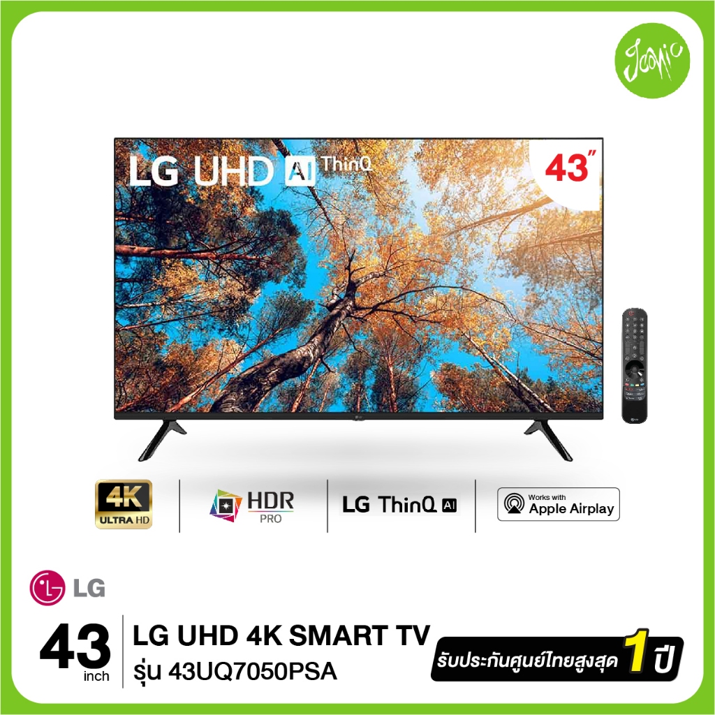 LG UHD TV UQ7050 สมาร์ททีวี 4K ขนาด 43" รุ่น 43UQ7050 | 43UQ7050PSA ...