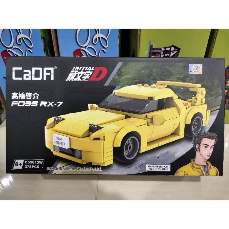 เลโก้จีน รถคาด้า FC35 RX7 278ชิ้น พร้อมส่งจากไทย(กทม) | Shopee Thailand