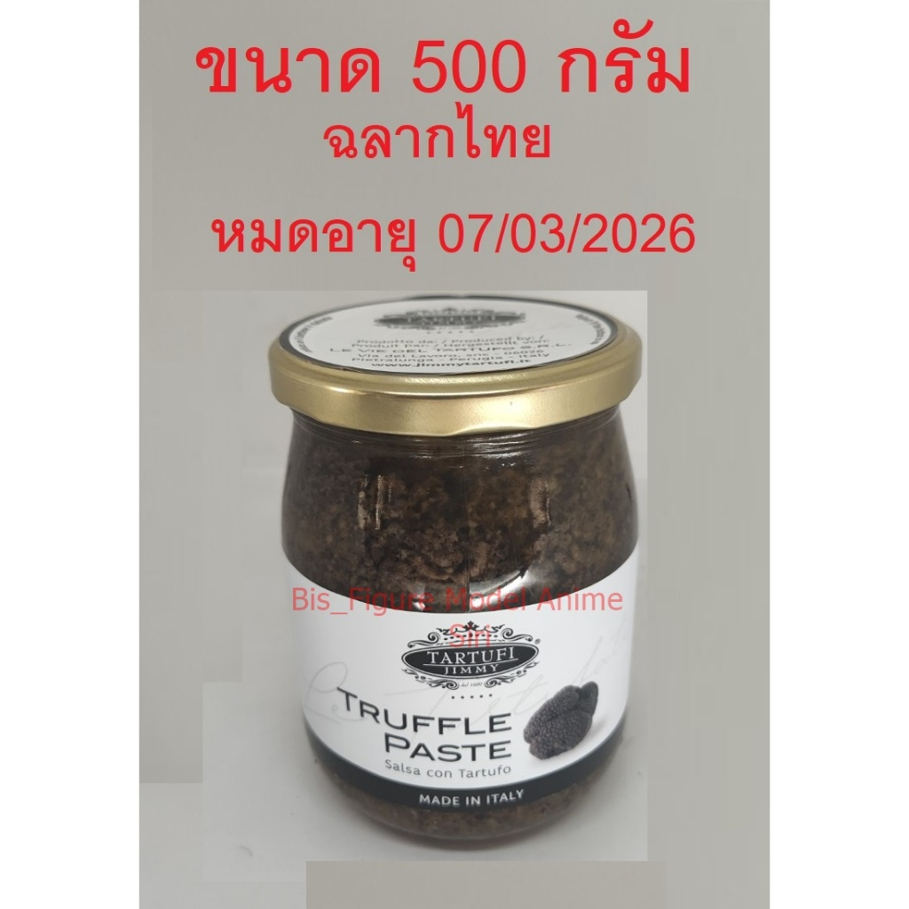 ซอสทรัฟเฟิล Jimmy Truffles Paste Tartufi ซอสทรัฟเฟิลTruffle Paste Suace ...