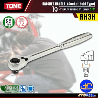 ดีล tone ออนไลน์ จากJTC TOOL | Shopee Thailand