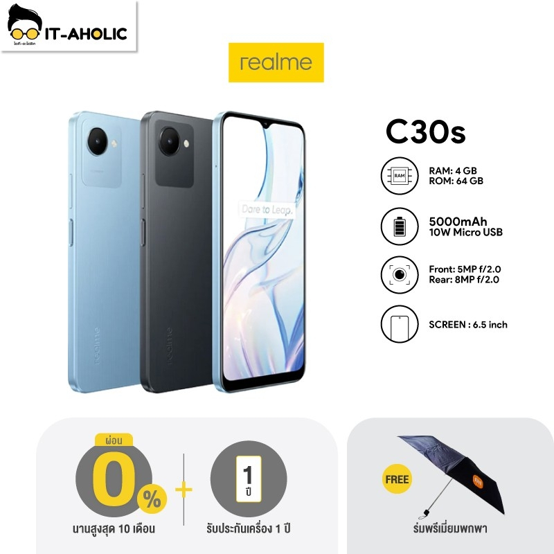 Realme C30S (Ram 2/3+/32GB)/(4/64GB)| 5000 mAh | ประกันศูนย์ 1 ปี ...