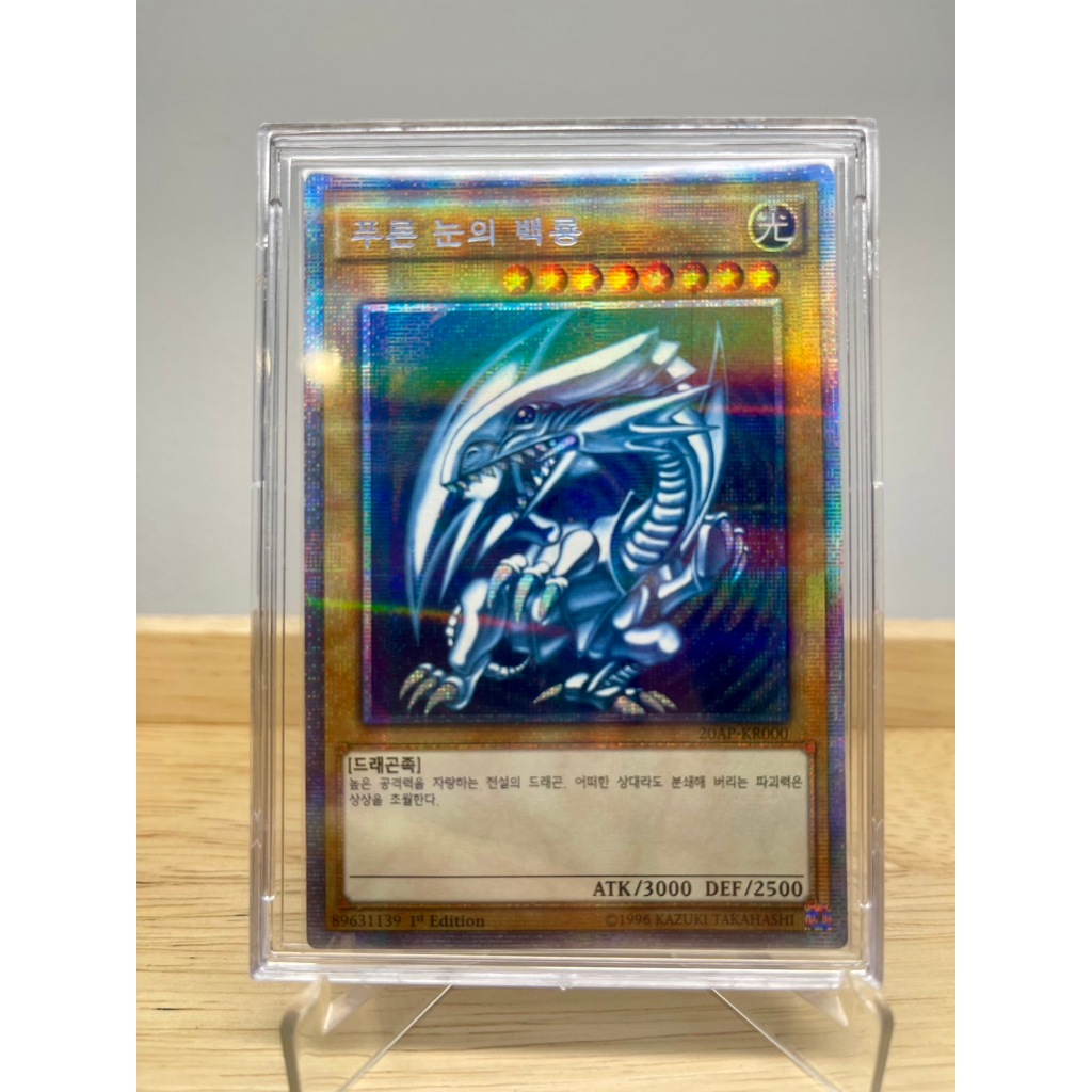 [Yugioh] บลูอายไวท์ดราก้อน Blue-eyes white Dragon Prismatic Rare Korea 20AP-KR000 ของแท้ พร้อม ...