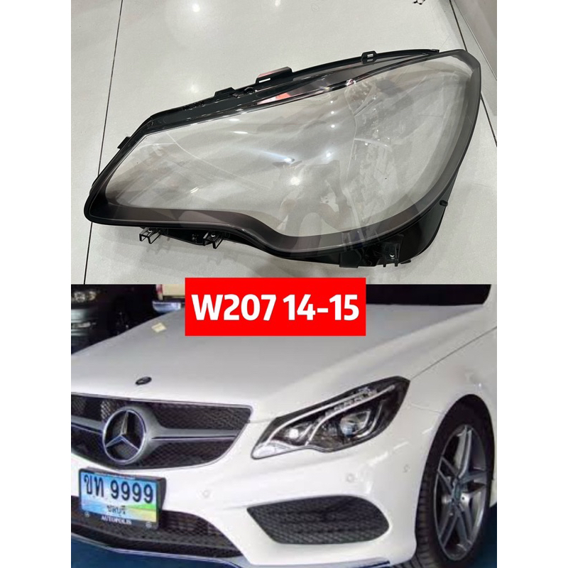 ฝาไฟหน้ารถยนต์ หน้าเลนส์ Benz w207 14-15 | Shopee Thailand