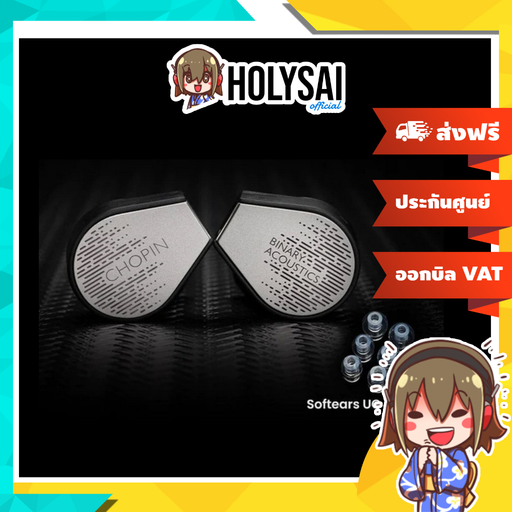 (ประกันศูนย์ไทย) Gizaudio x Binary Chopin หูฟัง IEMs Hybrid 4 ไดรเวอร์ 1DD+3BA | Shopee Thailand