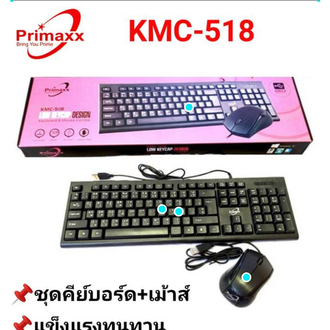 ชุดคีบอร์ดเมาส์ Keyboard+mouse Usb Set GMK-102 Gearmaster / kmc-518 primaxx usb | Shopee Thailand