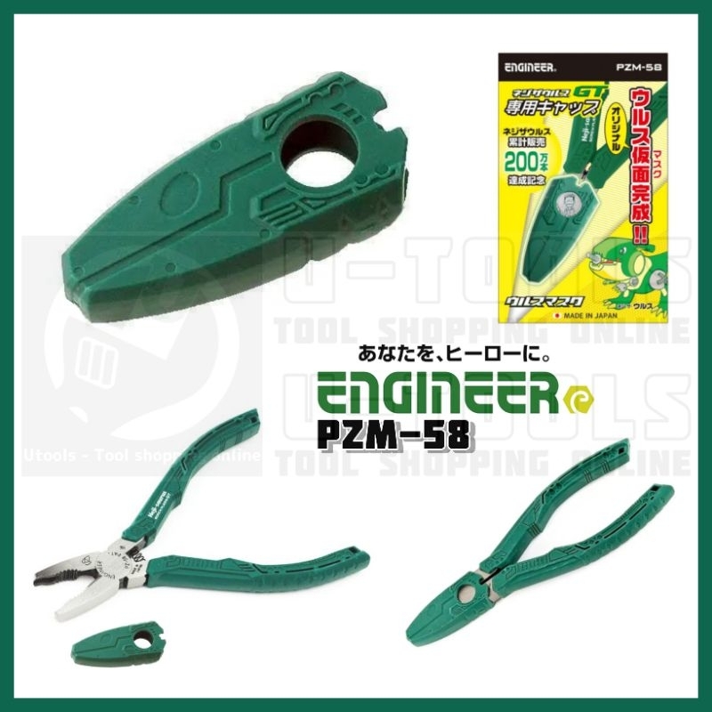 ENGINEER PZM-58 ปลอกสวมปากคีมสำหรับรุ่น Neji-Saurus GT PZ-58 | Shopee Thailand
