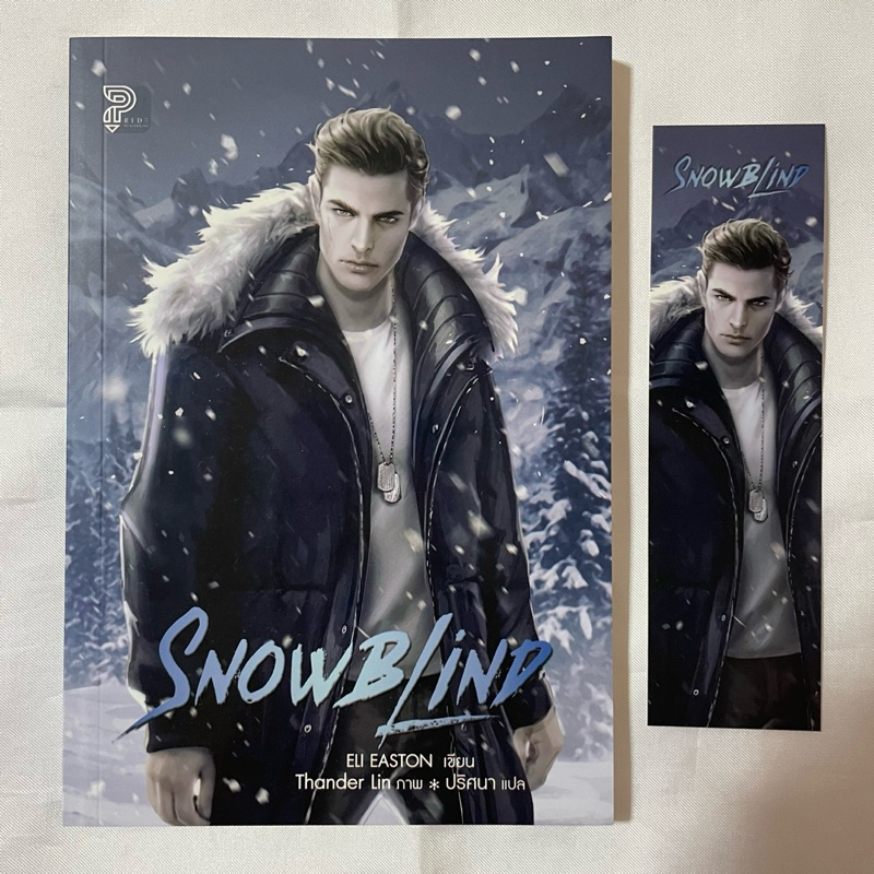 [ต้องการกดในไลฟ์ทักแชทค่ะ] หนังสือ นิยายวาย SNOWBLIND | Shopee Thailand