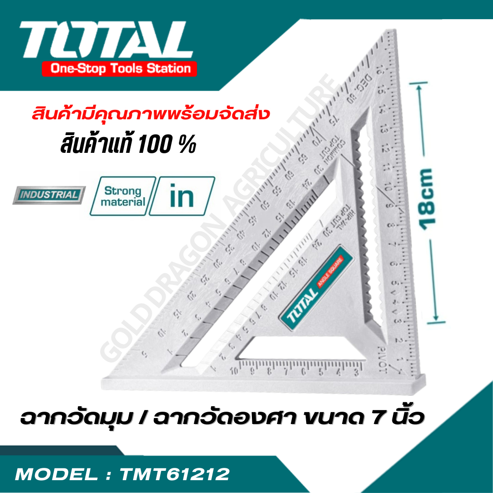 Total ฉากวัดองศา / ฉากวัดมุม ขนาด 18 ซม. ผลิตจากวัสดุ ABSพลาสติก รุ่น ...