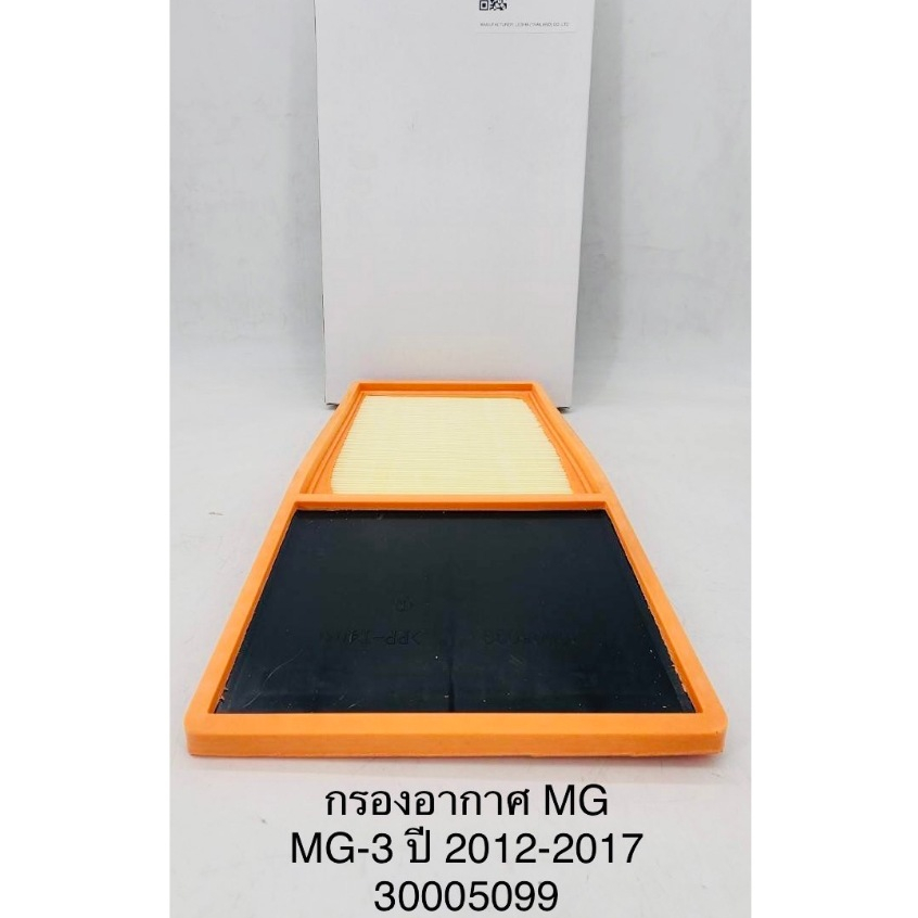 OEM 30005099 กรองอากาศ MG-3 ปี 2012-2017 กรองอากาศ MG MG-3 รุ่นมีหู ปี ...