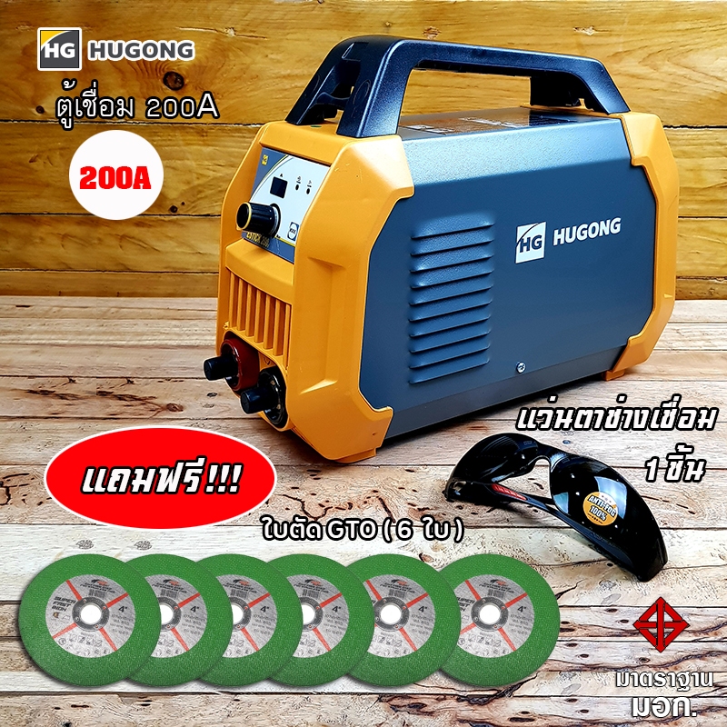 HUGONG ตู้เชื่อม 200A ***รุ่นใหม่*** ESTICK 200E (Welding machine ...