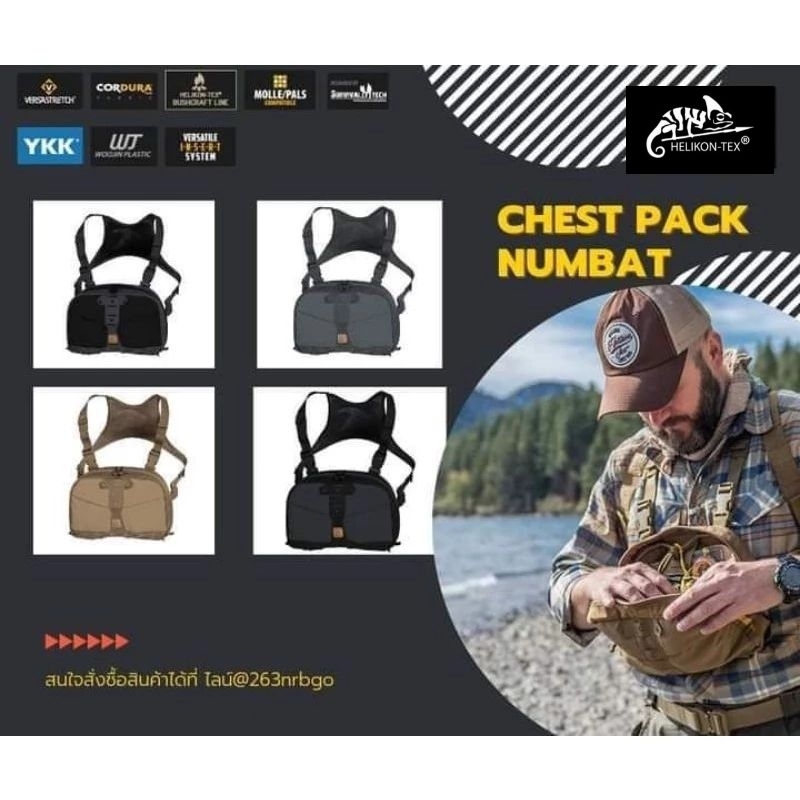 กระเป๋าคาดหน้าอกChest Pack Numbat® helikon-tex | Shopee Thailand
