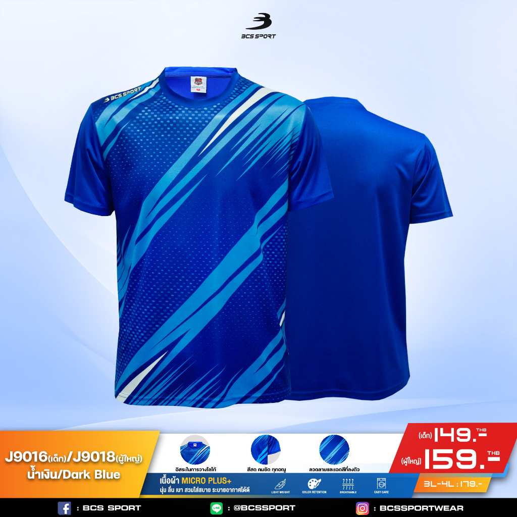 BCS SPORT เสื้อพิมพ์ลาย คอกลม ไซส์เด็ก UNISEX เด็กประถม - มัธยม เนื้อ ...