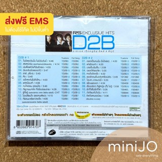 CD เพลง D2B อัลบั้ม RS - Exclusive Hits (2CDs) (ส่งฟรี) | Shopee Thailand