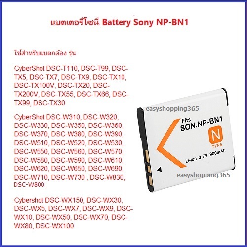 แบตเตอรี่กล้อง NP-BN1 | Shopee Thailand
