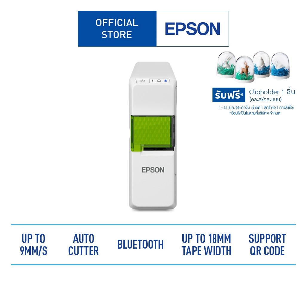 Epson LabelWorks LW-C410 เครื่องพิมพ์ฉลาก | Shopee Thailand