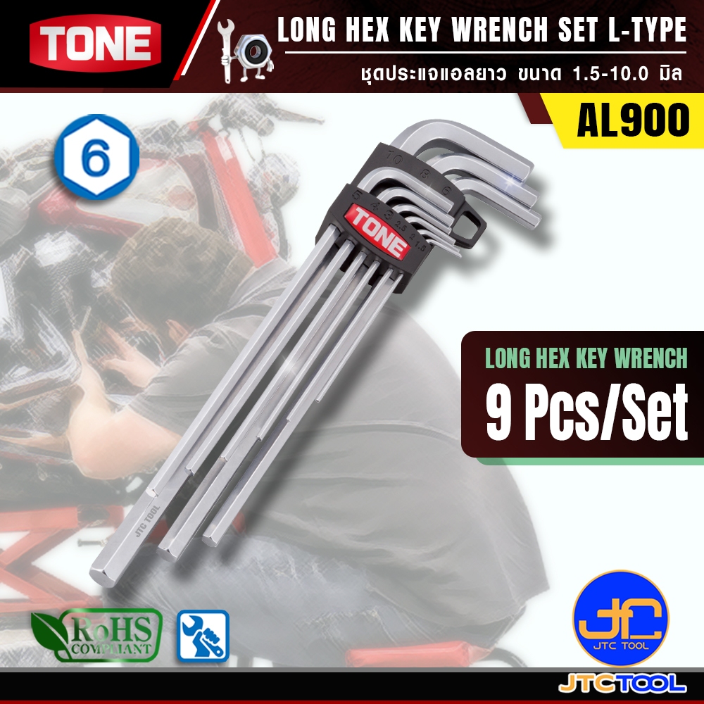 TONE ชุดประแจแอลยาว ขนาด 1.5-10.0 มิล รุ่น AL900 - Long Hex Key Wrench ...