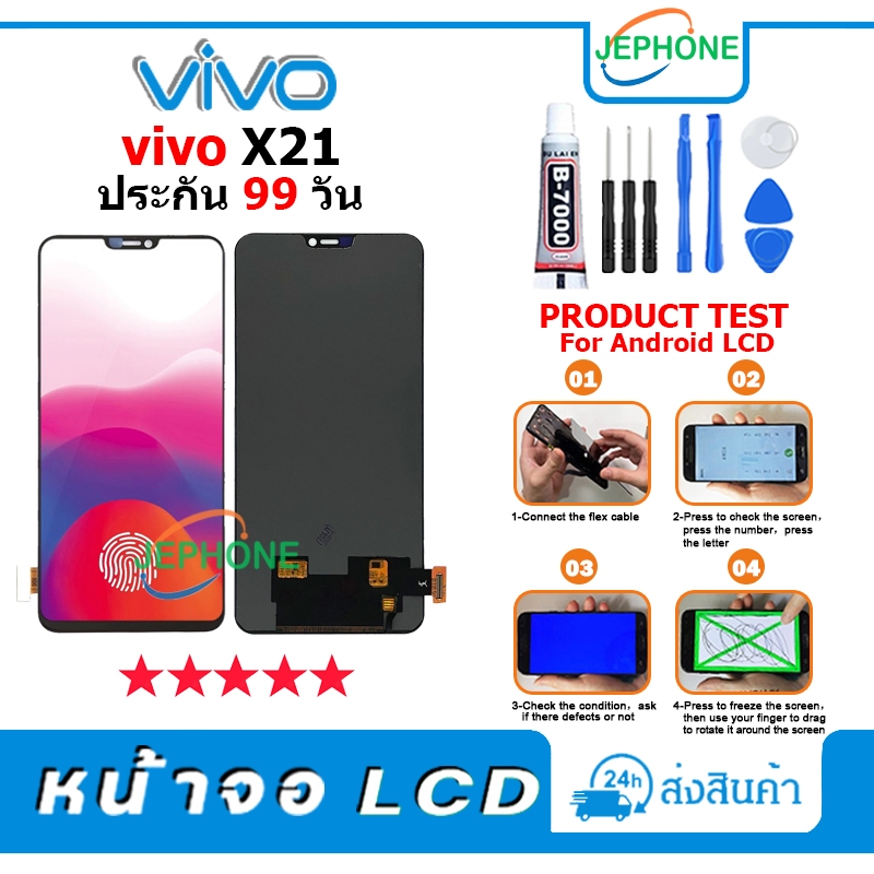 หน้าจอ LCD VIVO X21 Display จอ+ทัช อะไหล่มือถือ อะไหล่ จอ วีโว่ X21 แถม ...