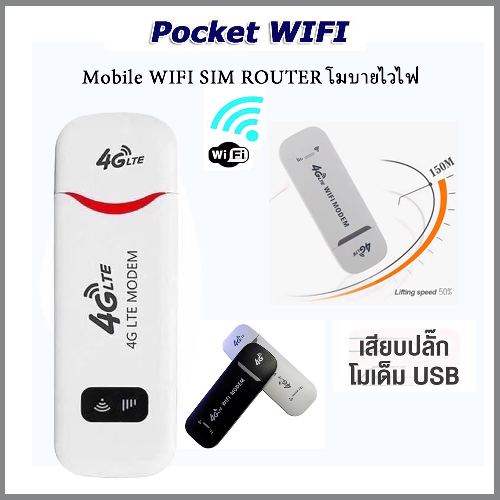 แอร์การ์ด โมบายไวไฟ ไวไฟพกพา ใส่ซิม Pocket WiFi 3G/4G/5G Mobile WIFI ...