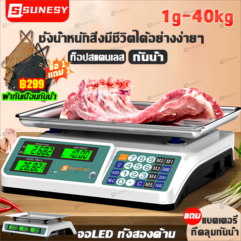 SUNESY ตาชั่งดิจิตอล 40kg เครื่องชั่งดิจิตอล แสดงผลทั้งสองหน้า มีรับ ...