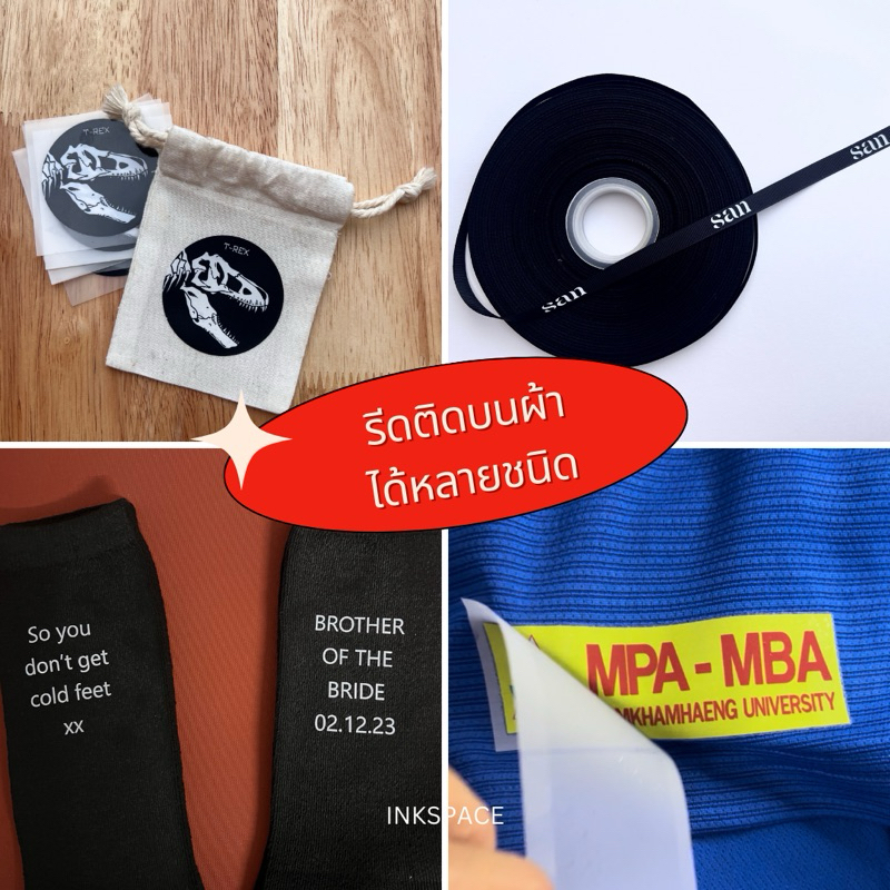 รับพิมพ์โลโก้ตัวรีดติดเสื้องานสกรีน DFT/DTF ออกแบบเองได้ไม่มีขั้นต่ำ | Shopee Thailand