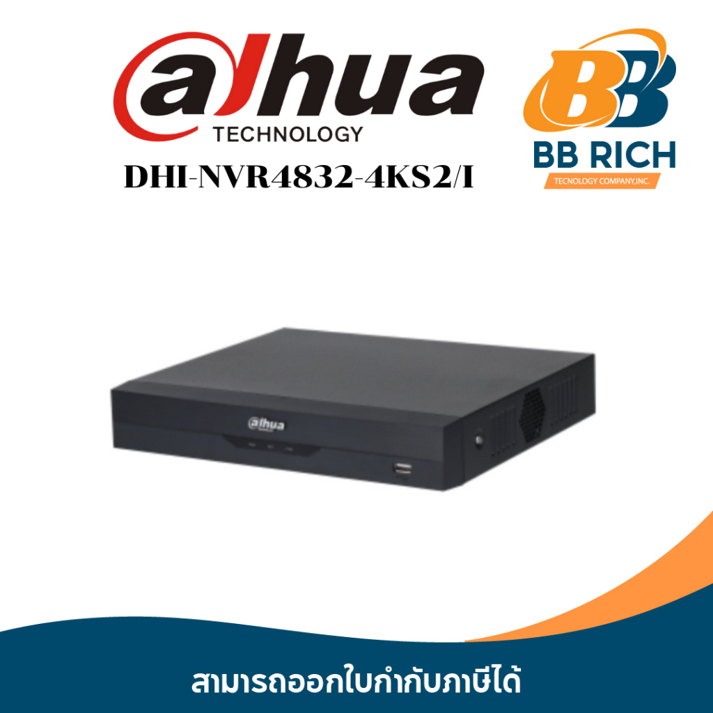 DAHUA เครื่องบันทึก 32 ช่อง รุ่น DHI-NVR4832-4KS2/I 32 Channel 2U 8HDDs WizSense Network Video ...