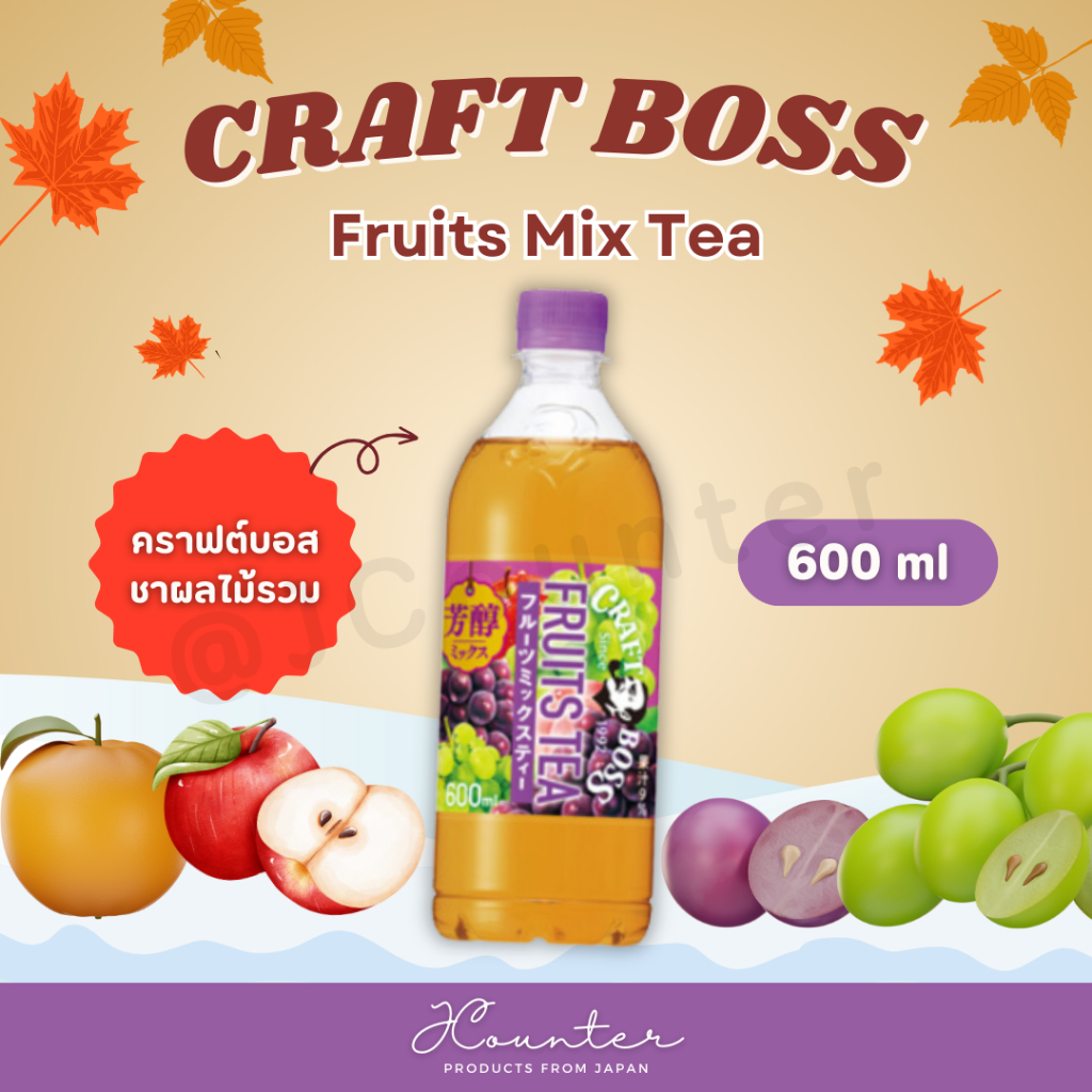 Suntory Craft Boss ซันโตรี่ คราฟต์บอส นำเข้าจากประเทศญี่ปุ่น | Shopee Thailand