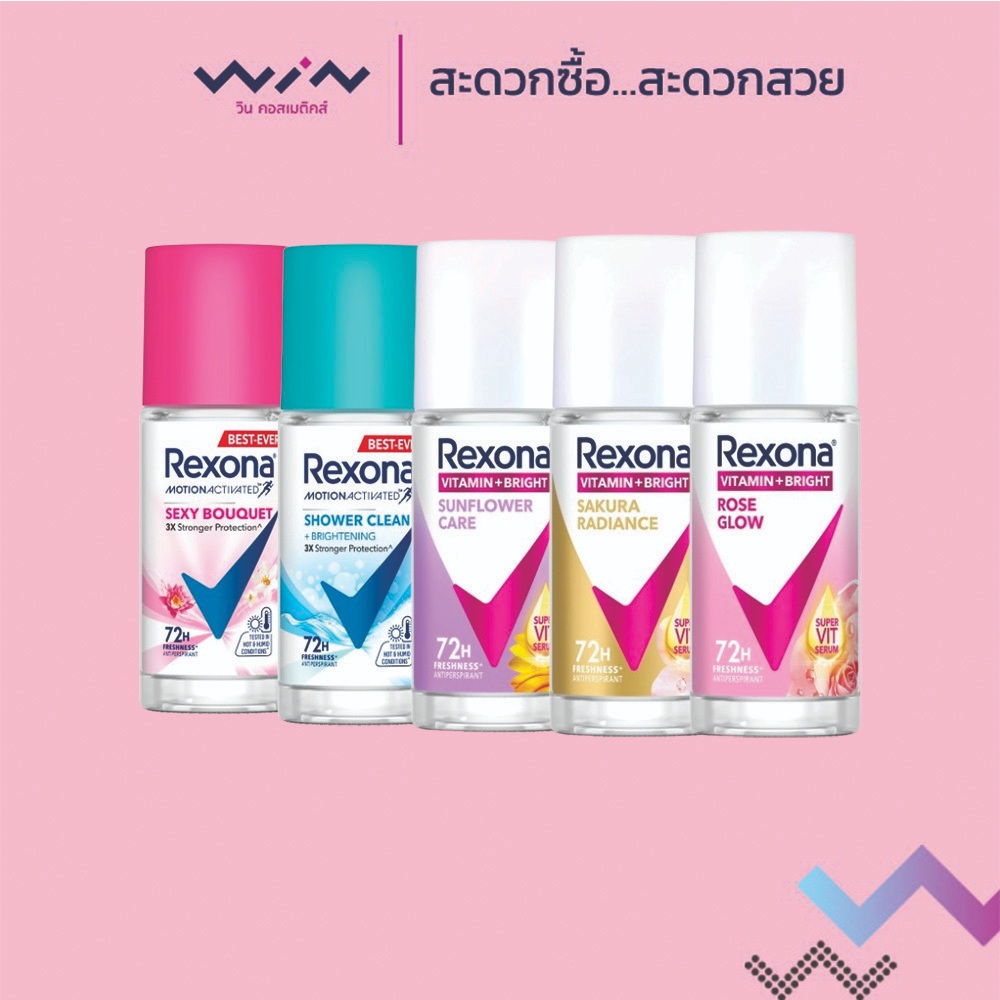 REXONA เรโซนา วิตามิน+ไบรท์ โรลออน (ขนาด 45 มล.) วงแขนดูโกลว์ใส ด้วย ...
