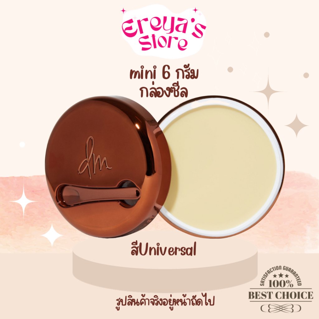 Danessa Myricks Yummy Skin Blurring Balm Powder 6 กรัม กล่องซีล EXP:2025>>9