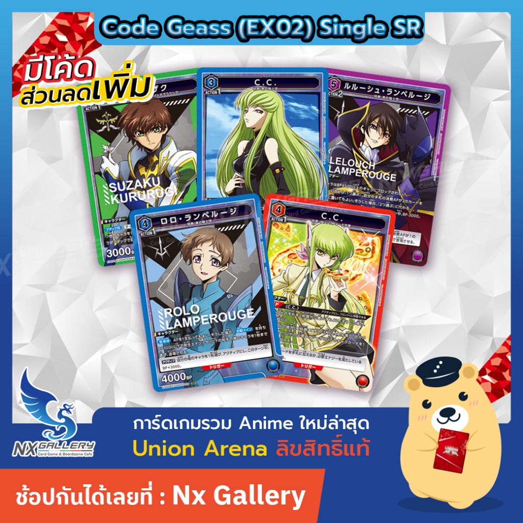 [Union Arena] Code Geass (EX02) Single Card (SR) - การ์ดแยกใบ โค้ด กีอัส ระดับ SR (Bandai Card ...